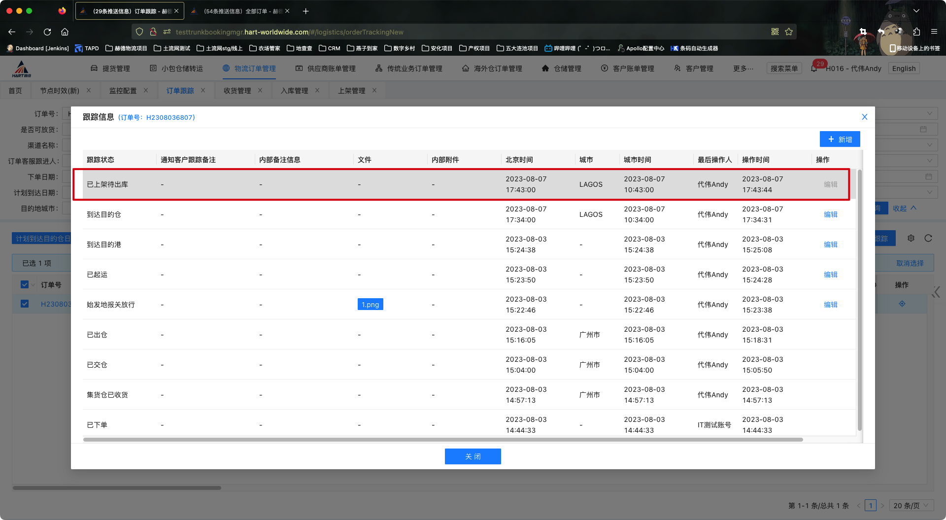 Bug 2915 【物流订单管理 节点时效新】目的仓的 实际执行”时间没有同步 物流管理系统 禅道